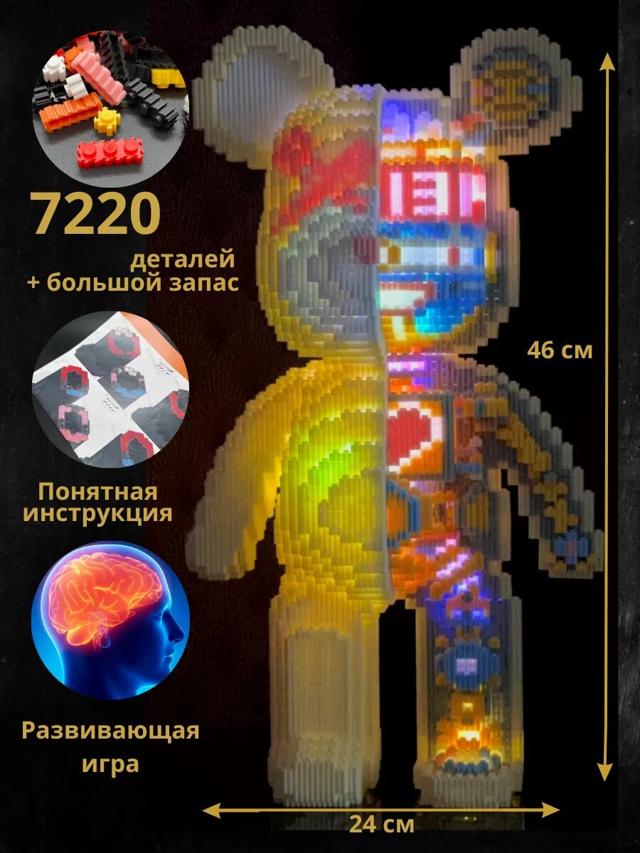 Конструктор мозаика Медведь