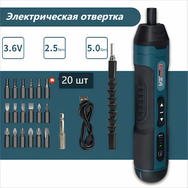 Отвертка аккумуляторная