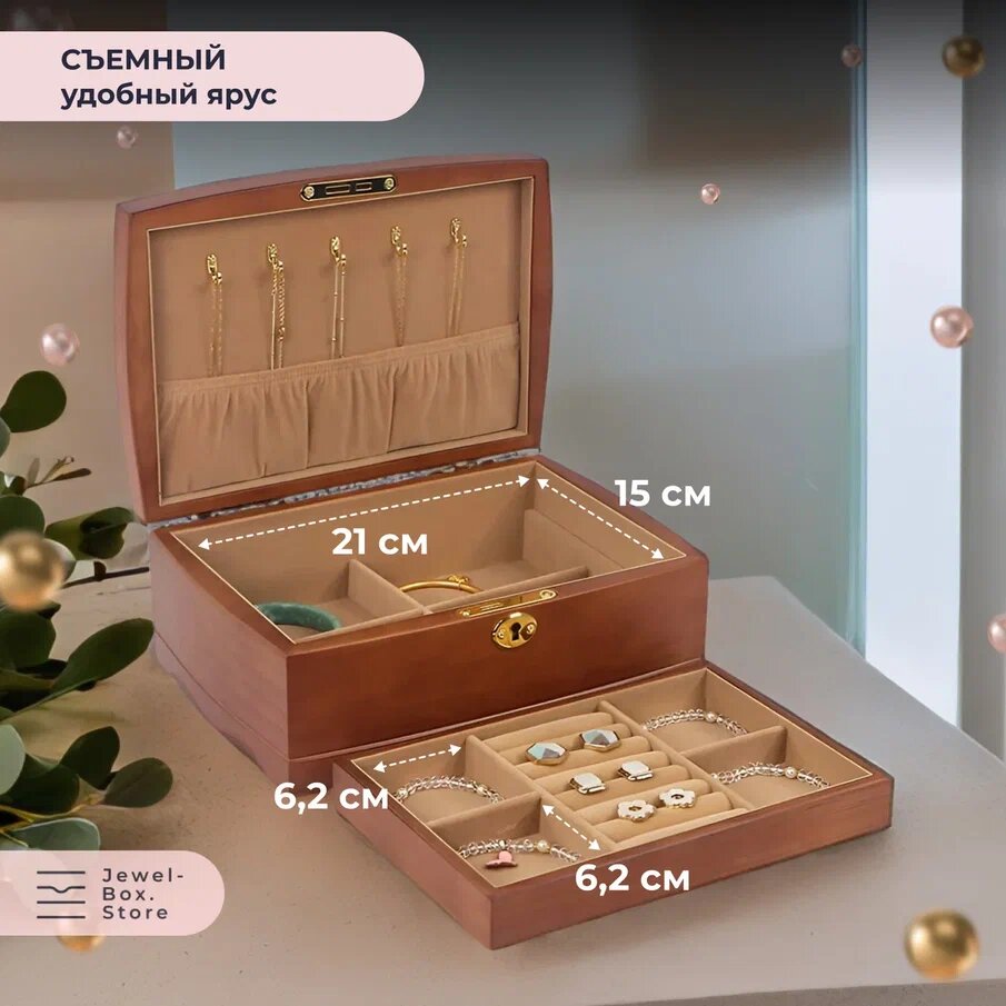 Шкатулка с ключом для украшений большая деревянная с замком, 2 яруса