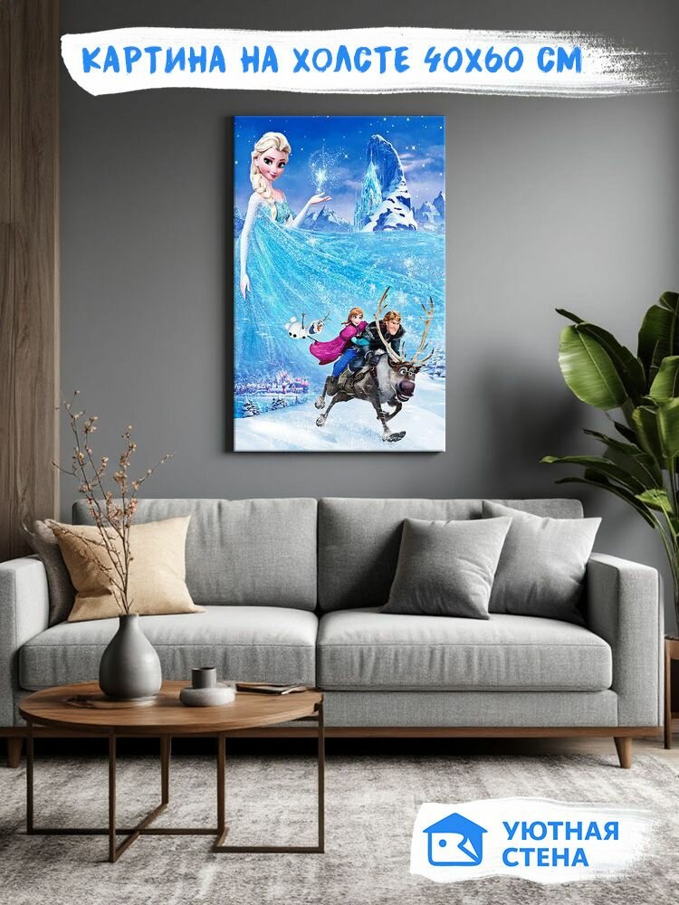 Картина на натуральном холсте Уютная стена "Холодное сердце. Постер. Дисней" 40х60 см