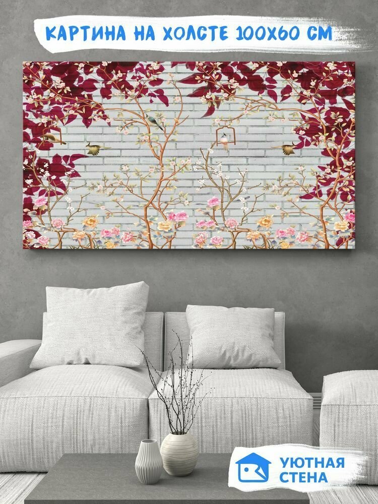Картина на натуральном холсте Уютная стена "Дивный сад на фоне светлой кирпичной стены" 100х60 см