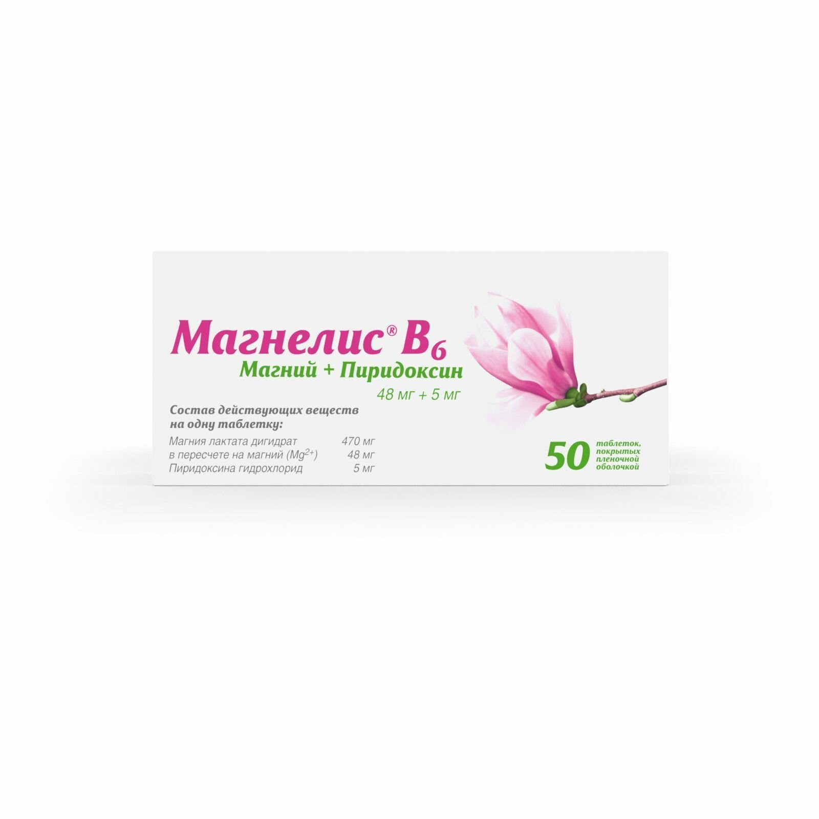 Магнелис В6, 50 таблеток