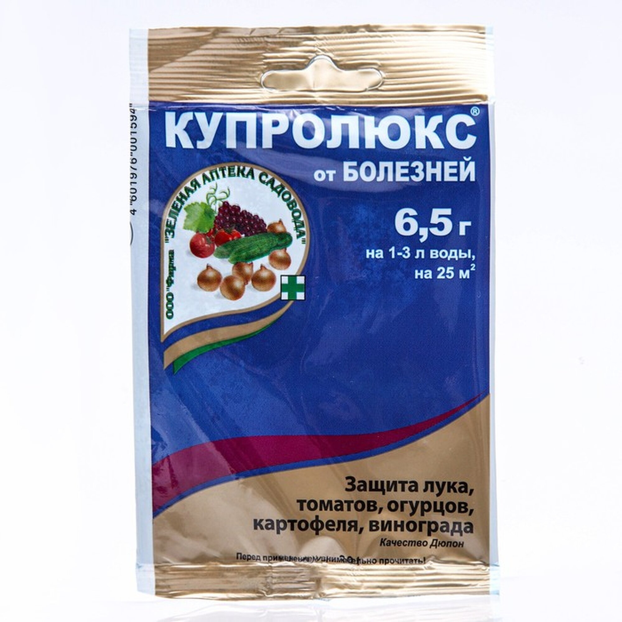 Средство от болезней растений Зеленая Аптека Садовода "Купролюкс", 6,5 г, порошок