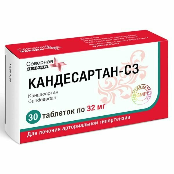 Кандесартан-СЗ таблетки 32мг 30шт