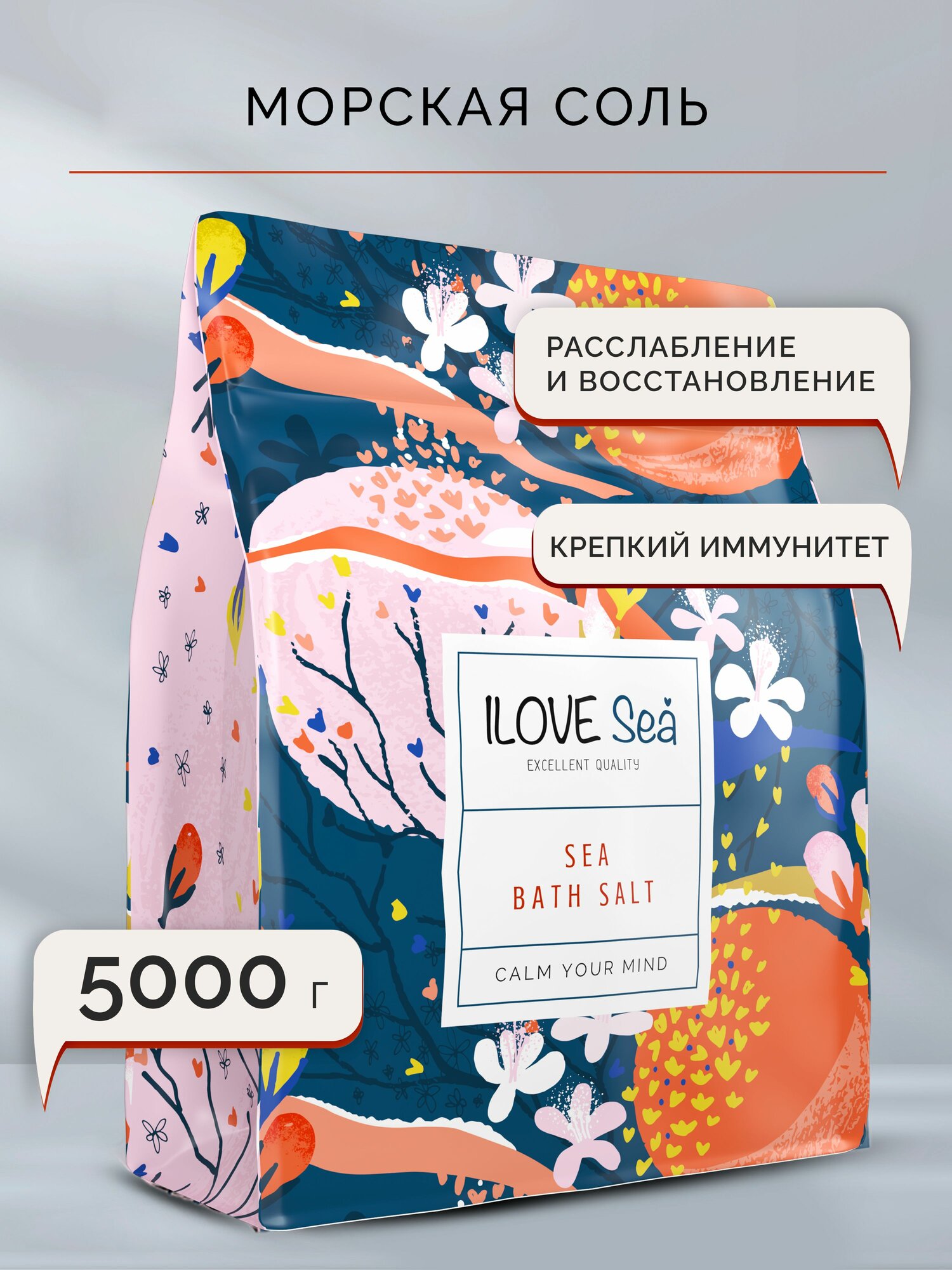 ILOVE Мg, Морская соль для ванн натуральная, крупная, 5 кг