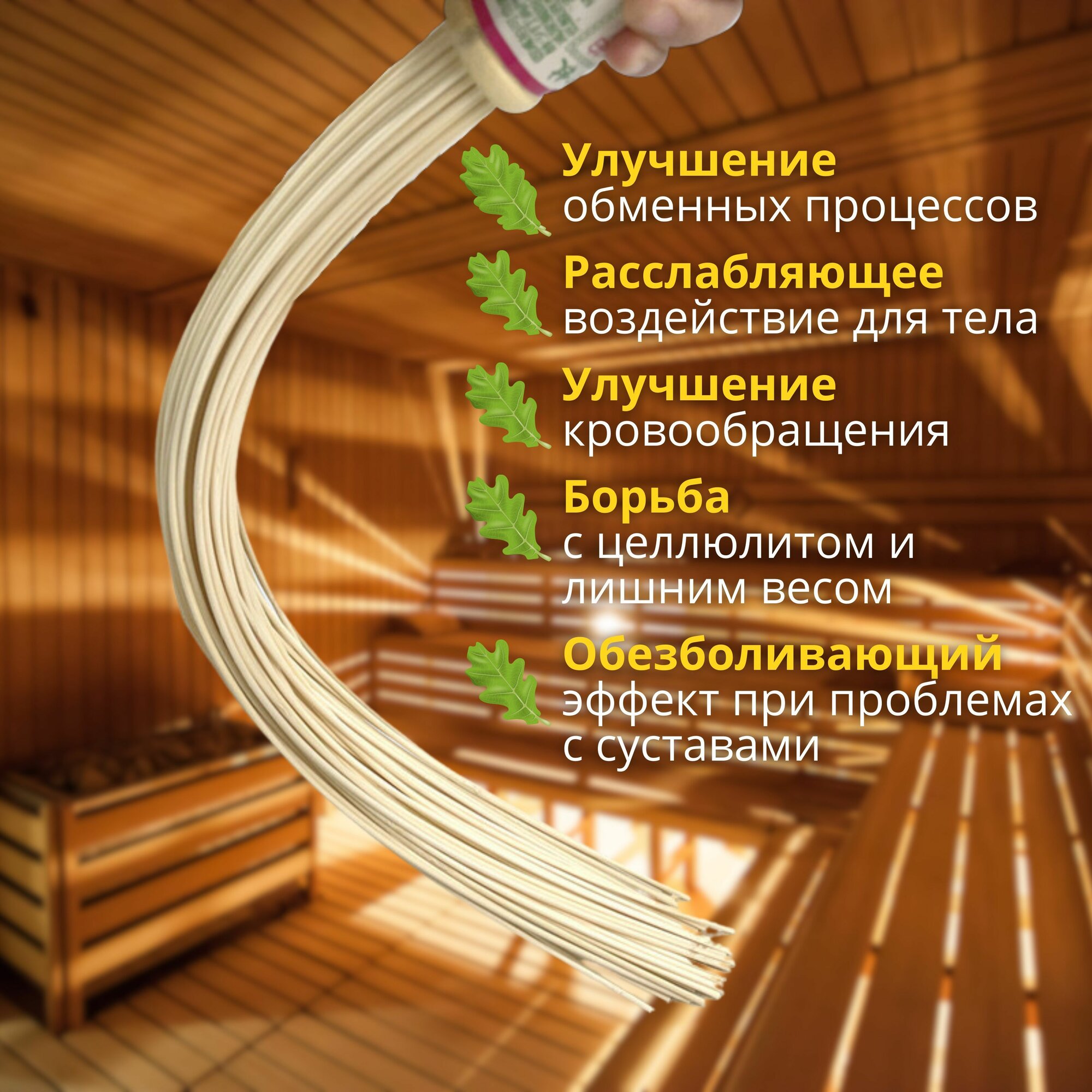 Веник для бани=v=