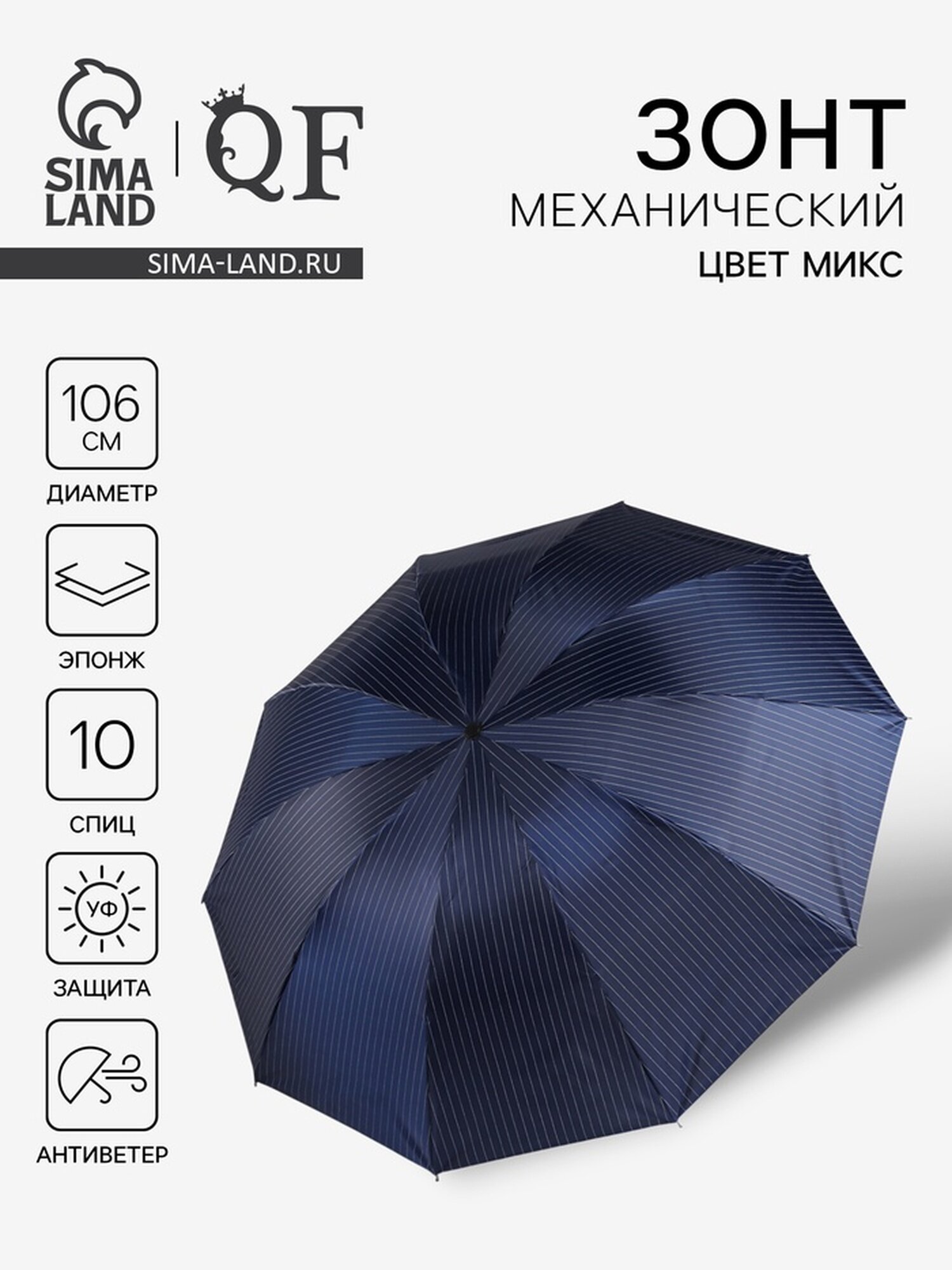 Смарт-зонт Queen Fair