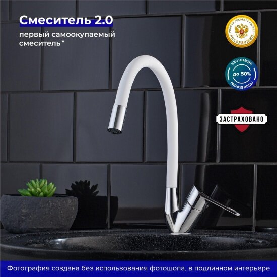 Смеситель для кухни Ростовская Мануфактура Сантехники РМС SL137W-016F