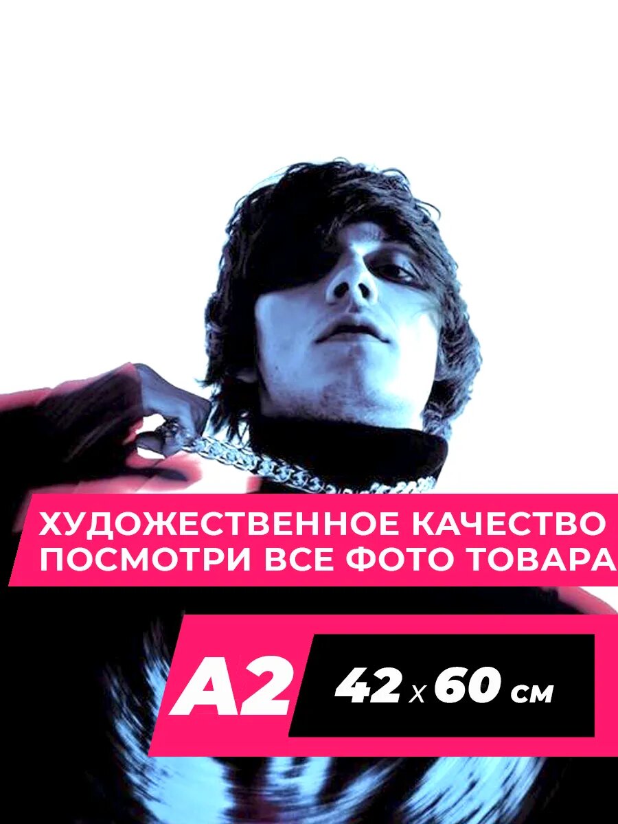 Постер ОГ Буда на стену 73 OG Buda A2, матовая фотобумага премиум качества