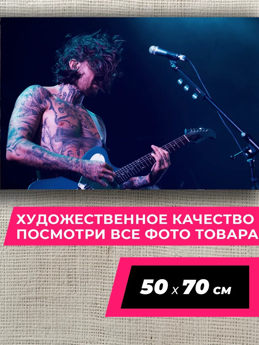 Постер Нервы на стену 28 Павел Пименов 50 на 70, матовая фотобумага премиум качества