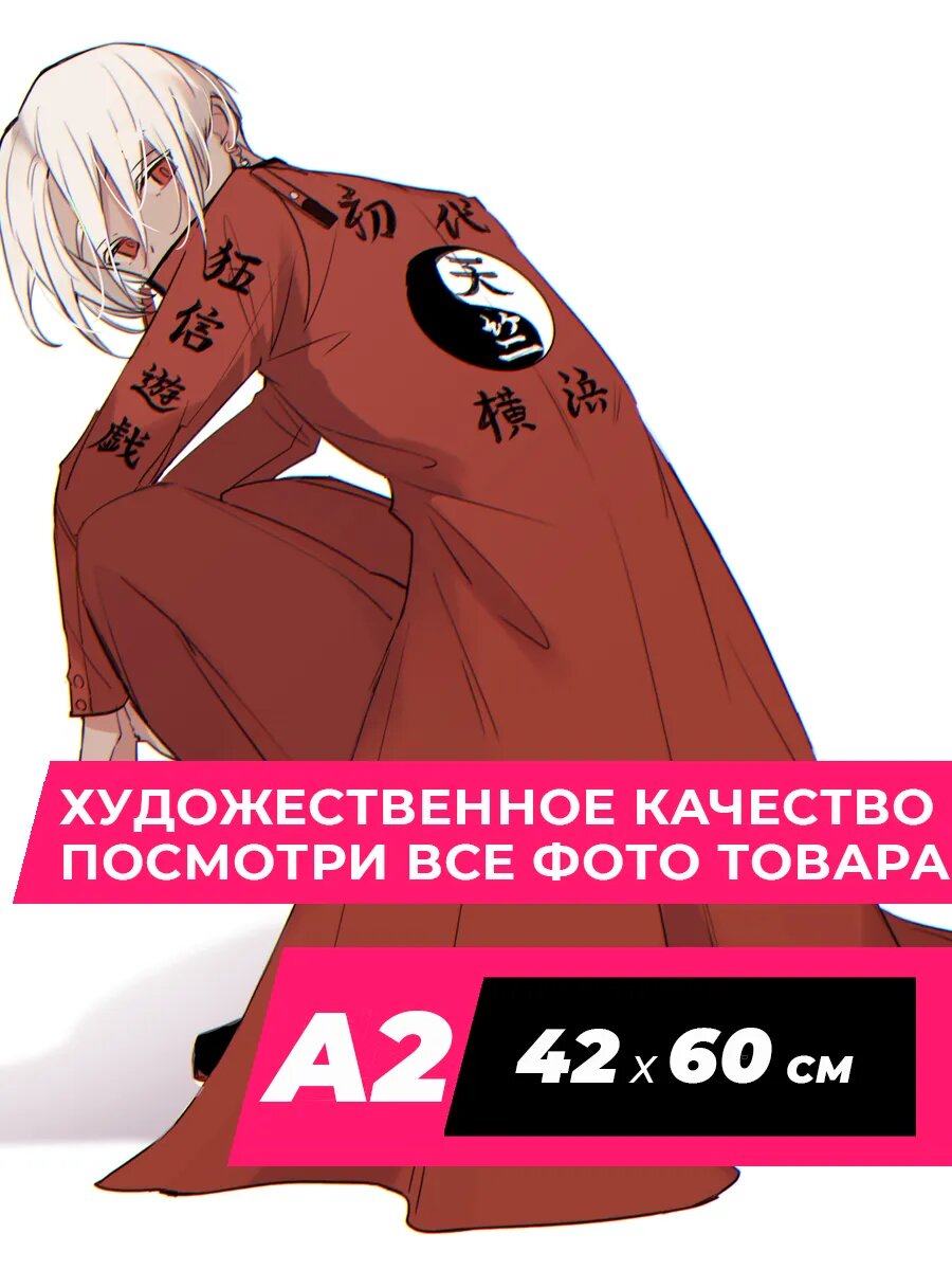 Постер Токийские мстители 30 Tokyo Reverengs A2, матовая фотобумага премиум качества