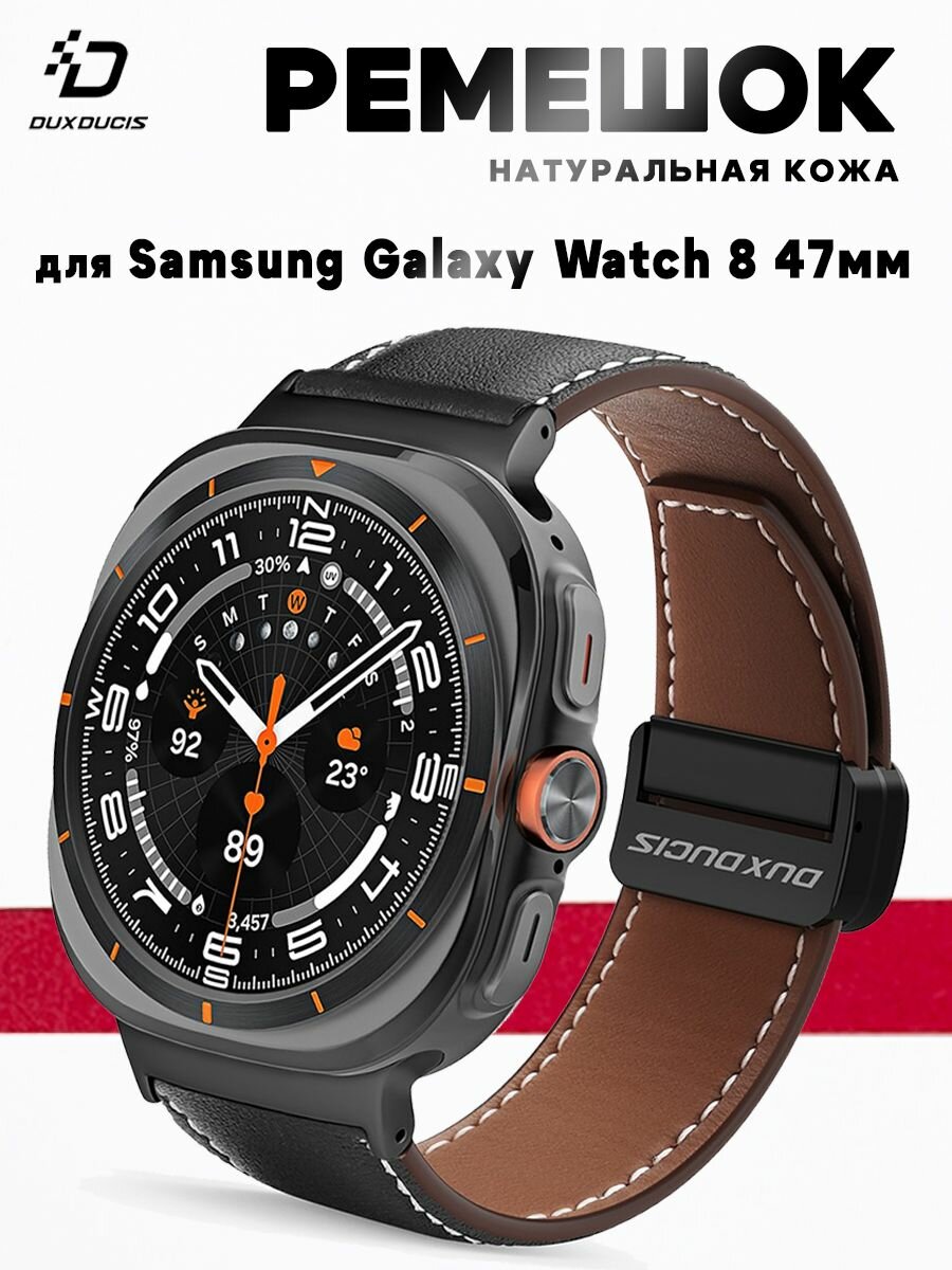 Ремешок для Samsung Galaxy Watch 8 47мм, натуральная коровья кожа, Dux Ducis YA Series, черный