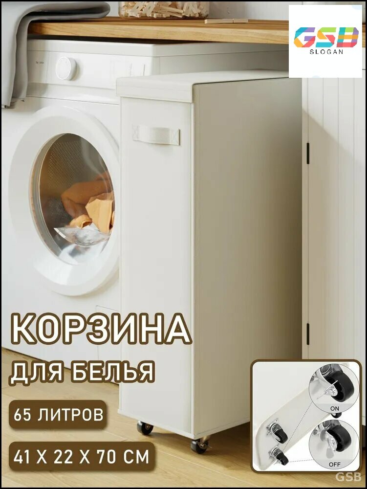 Корзина для белья, плетеная, Oxford, водоотталкивающая, квадратная форма, 65л