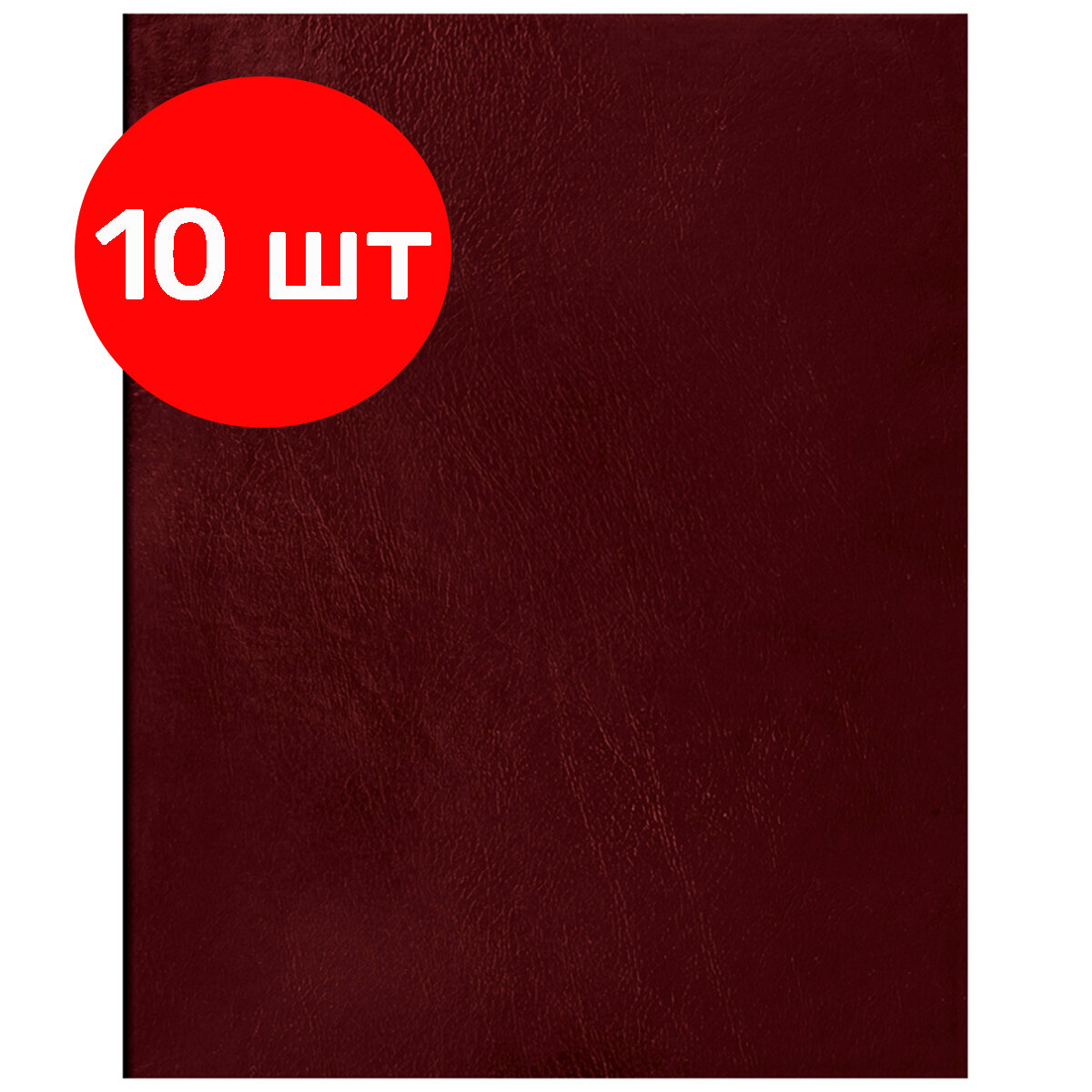 Тетрадь 96л. 10штук, А4, клетка, бумвинил, бордовая