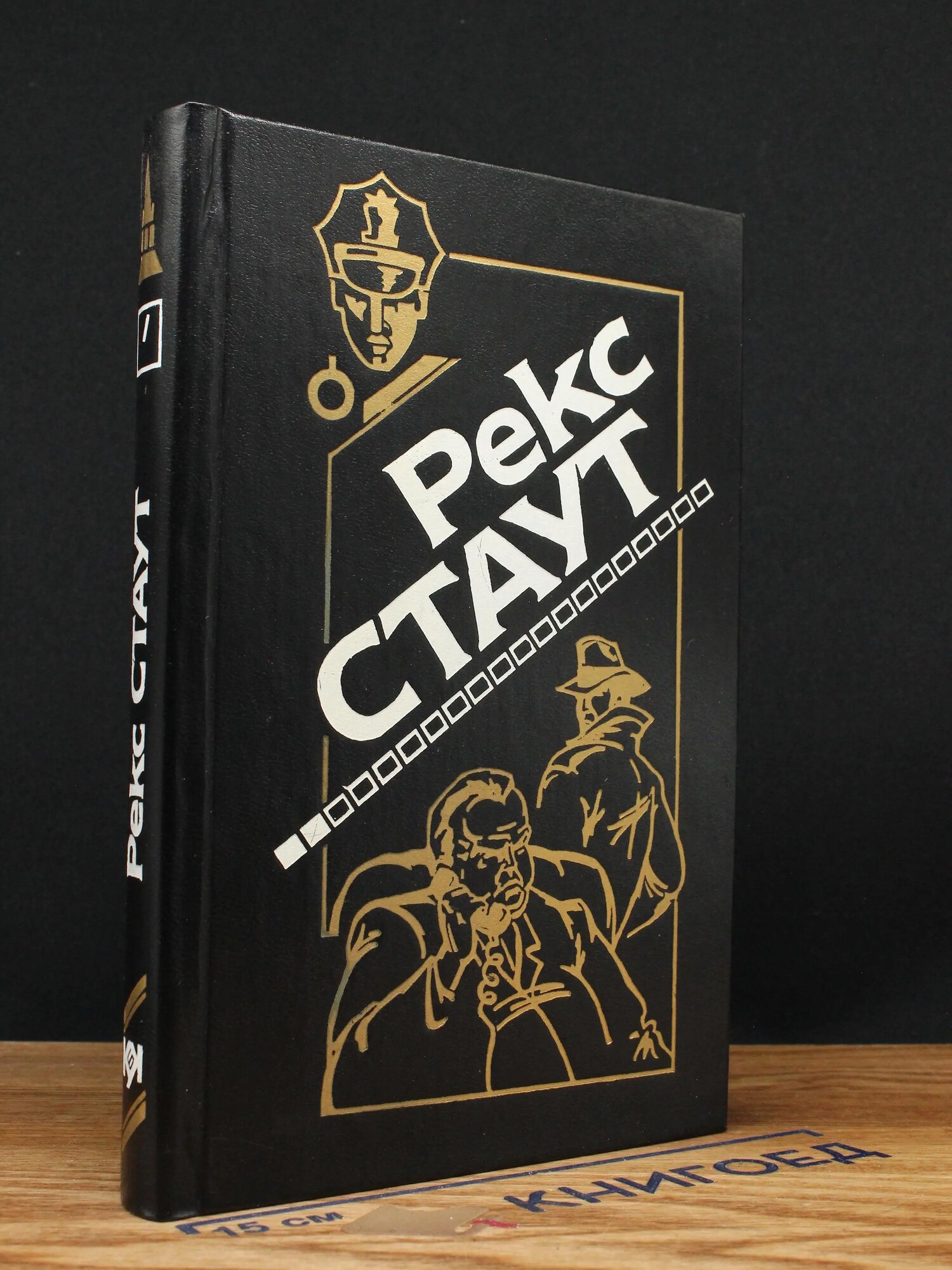Книга. Снова убивать. Красная коробка. Выпуск 2 1994 (2046113403466)