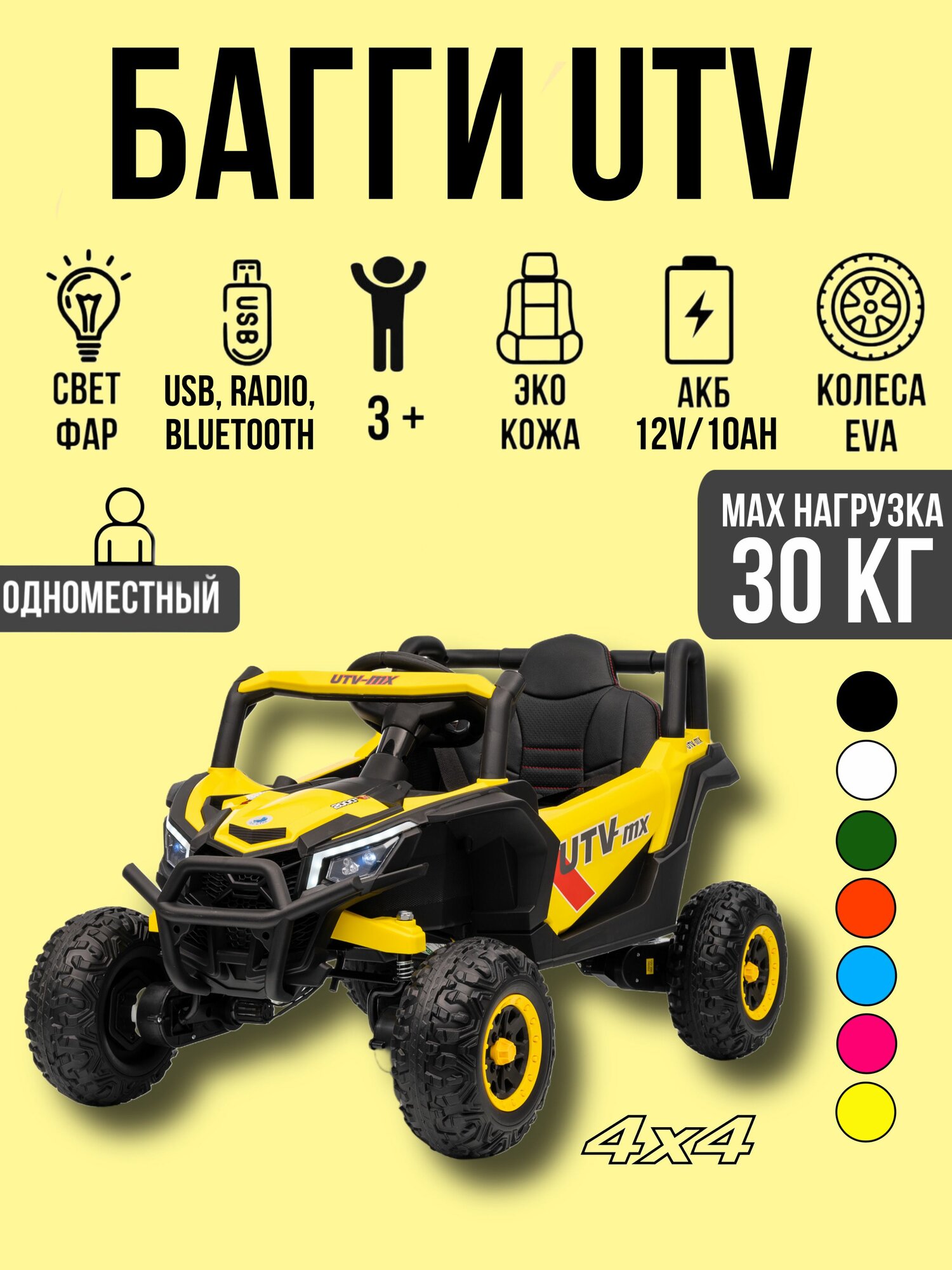 Багги XMX631, полный привод, колеса EVA, пульт Д/у