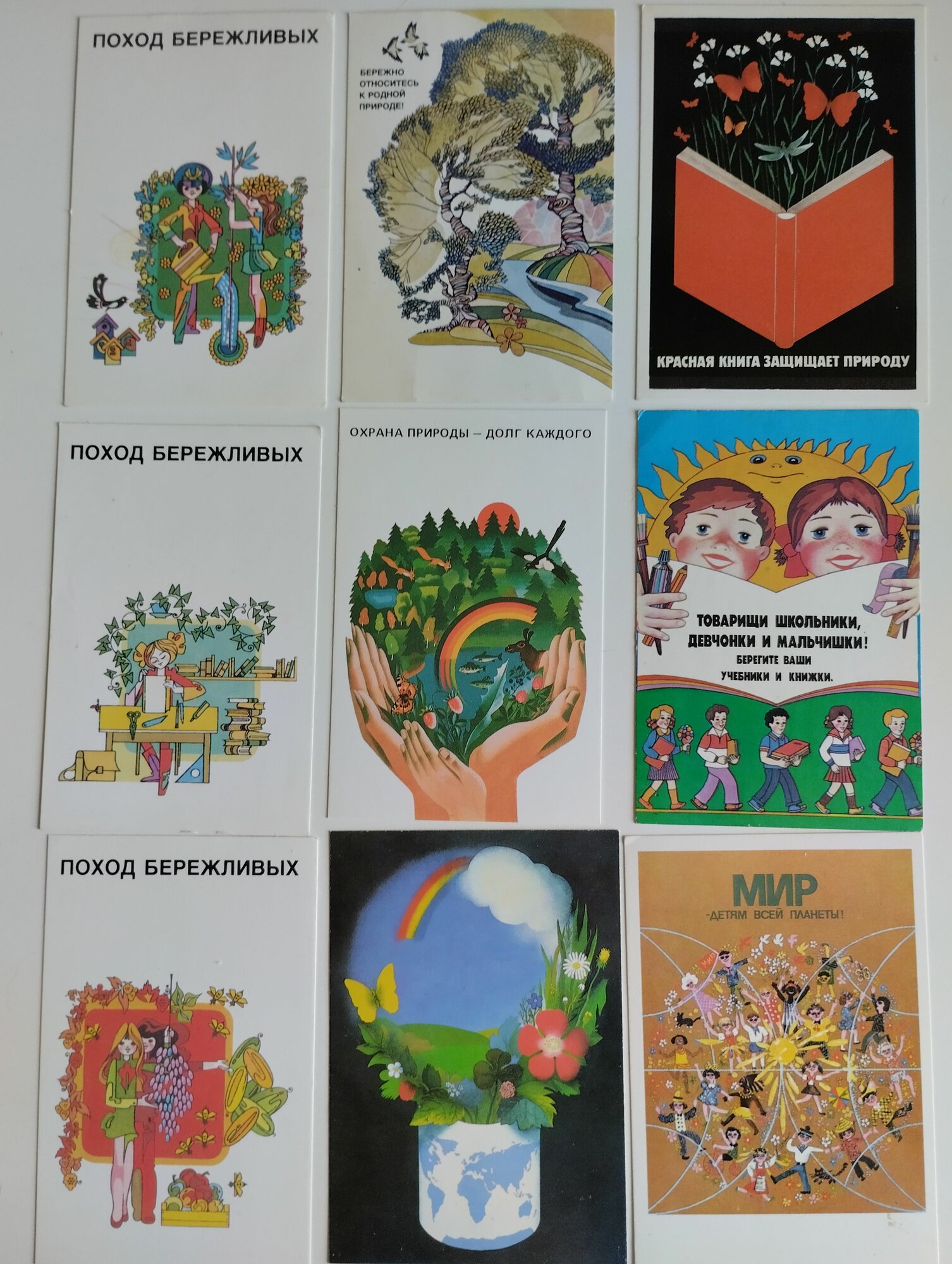 Набор карманных календариков СССР. 1985-1989 года. Агитационные плакаты. Поход бережливых (9 штук)