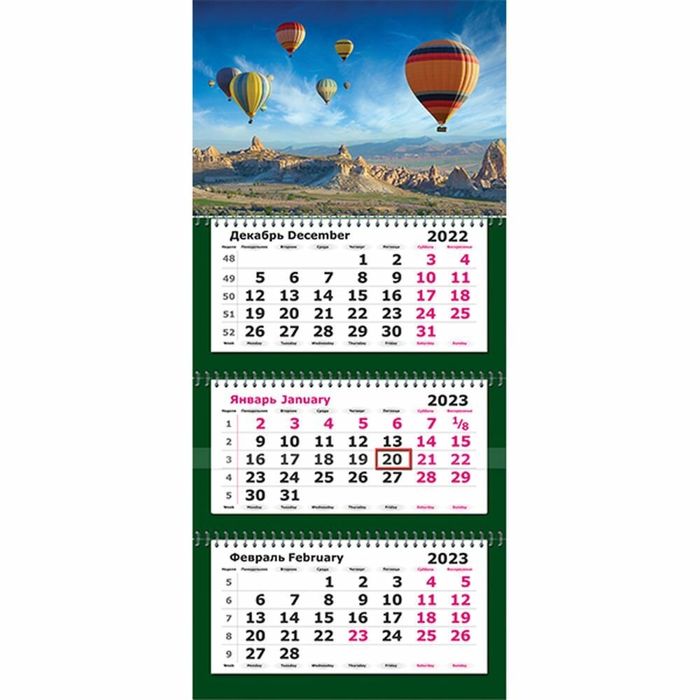 Календарь трехсекционный премиум на 2024 год, Полет на воздушном шаре 2