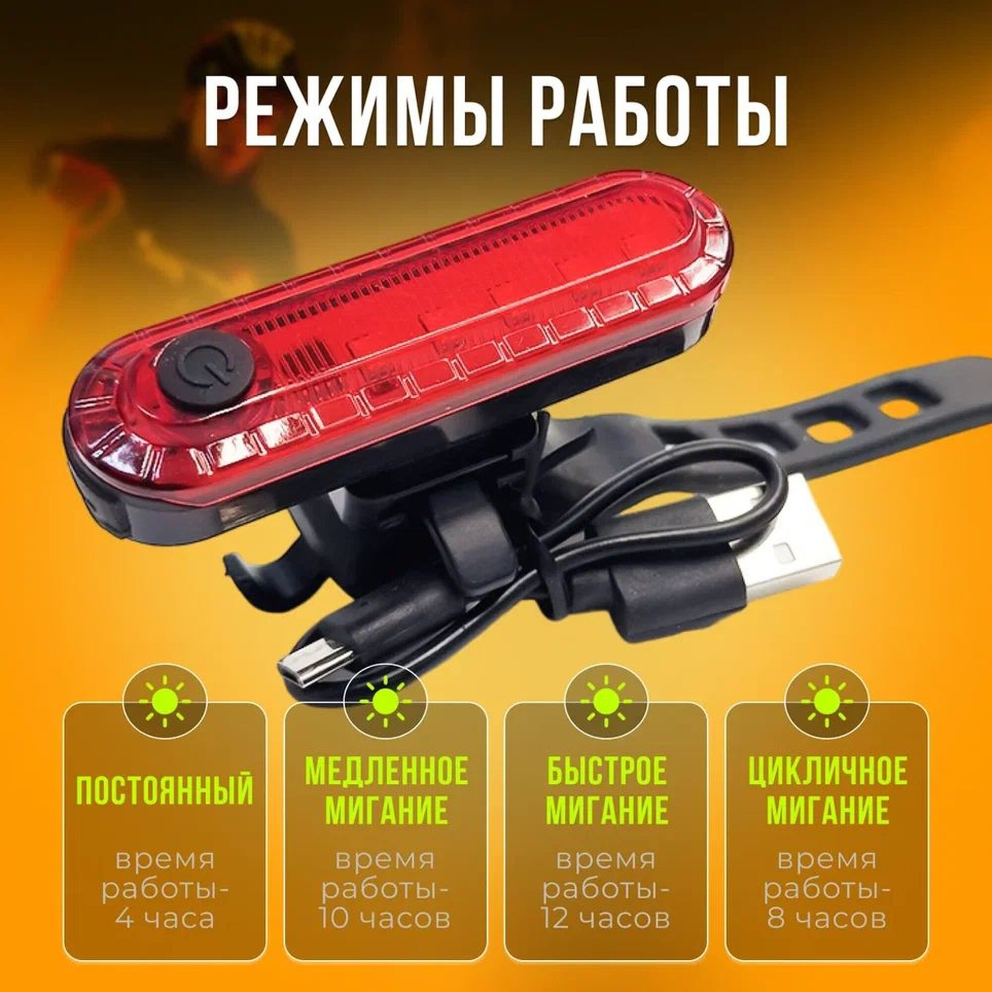 Велосипедный фонарь Тип 3, встроенный аккумулятор, 3 режима, цвет черный/красный — фото 1