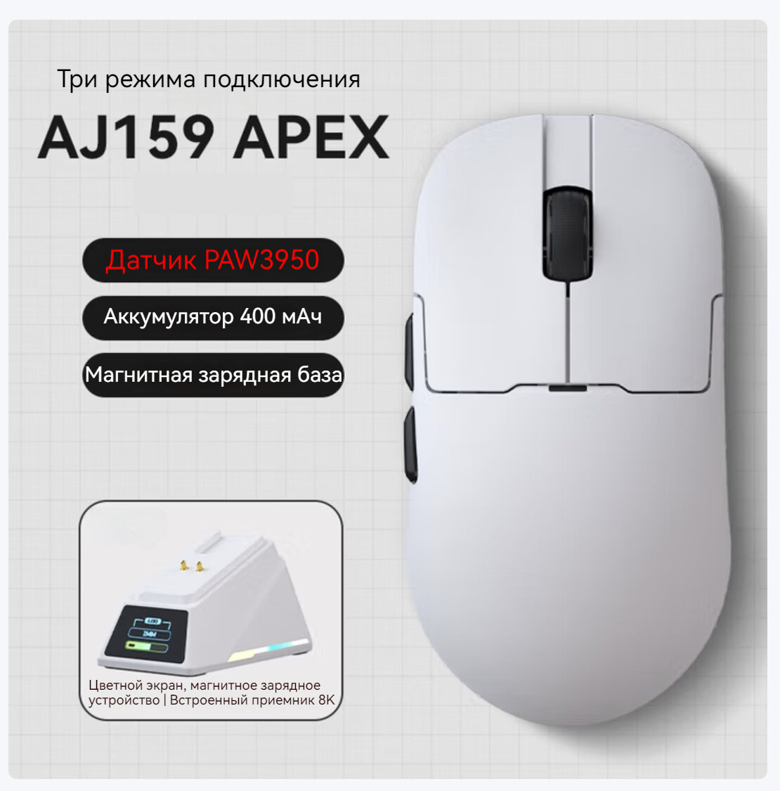 Игровая беспроводная / проводная мышь AJAZZ AJ159APEX с док-станцией, синий