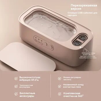 Ультразвуковая ванна для чистки ювелирных изделий, для детских пустышек, часов, очков, украшений/ Стерилизатор