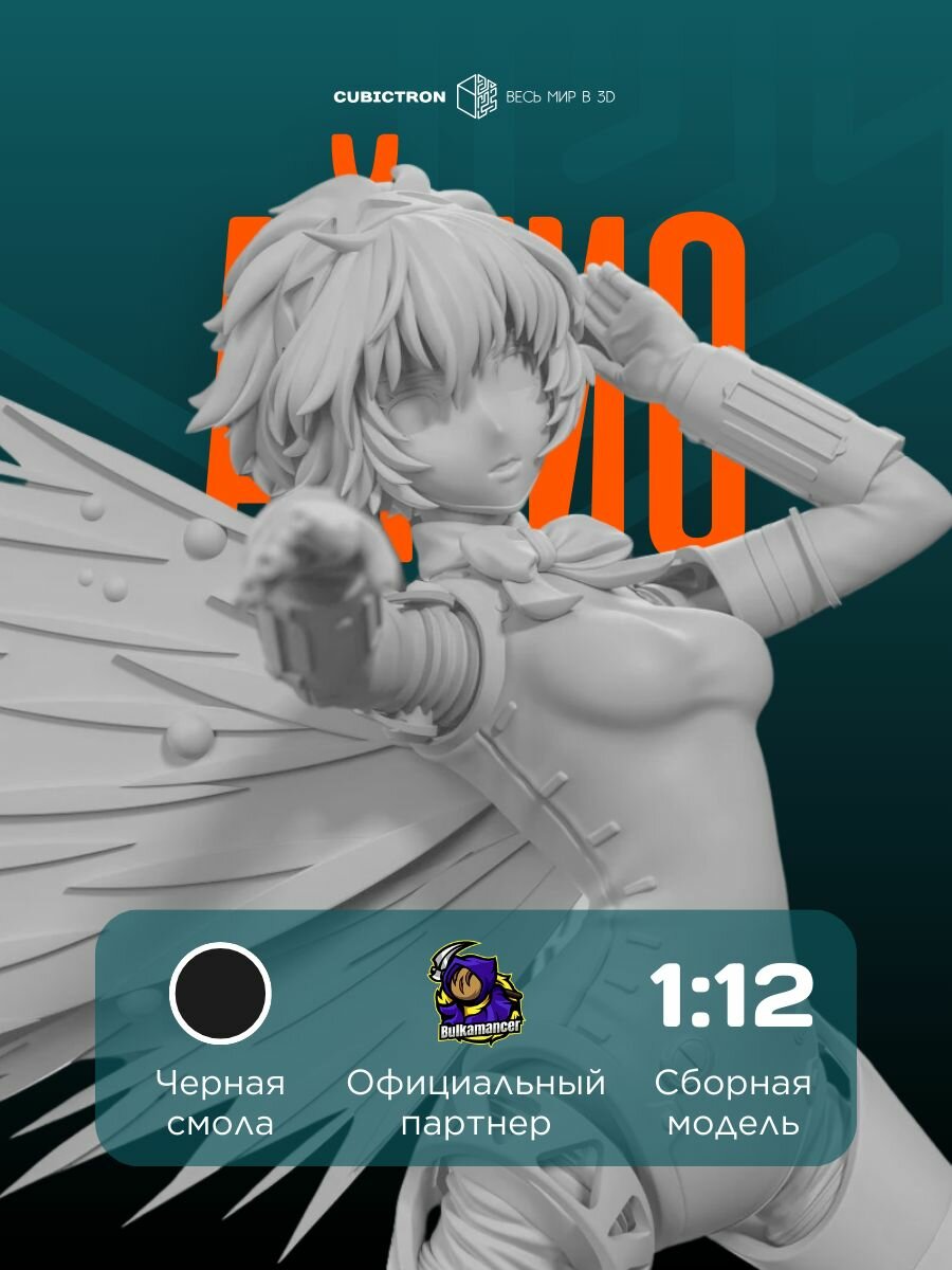 3D-фигурка "Айгис" из видеоигры Persona 3 Reload, черная, MSLA-печать, 146 мм