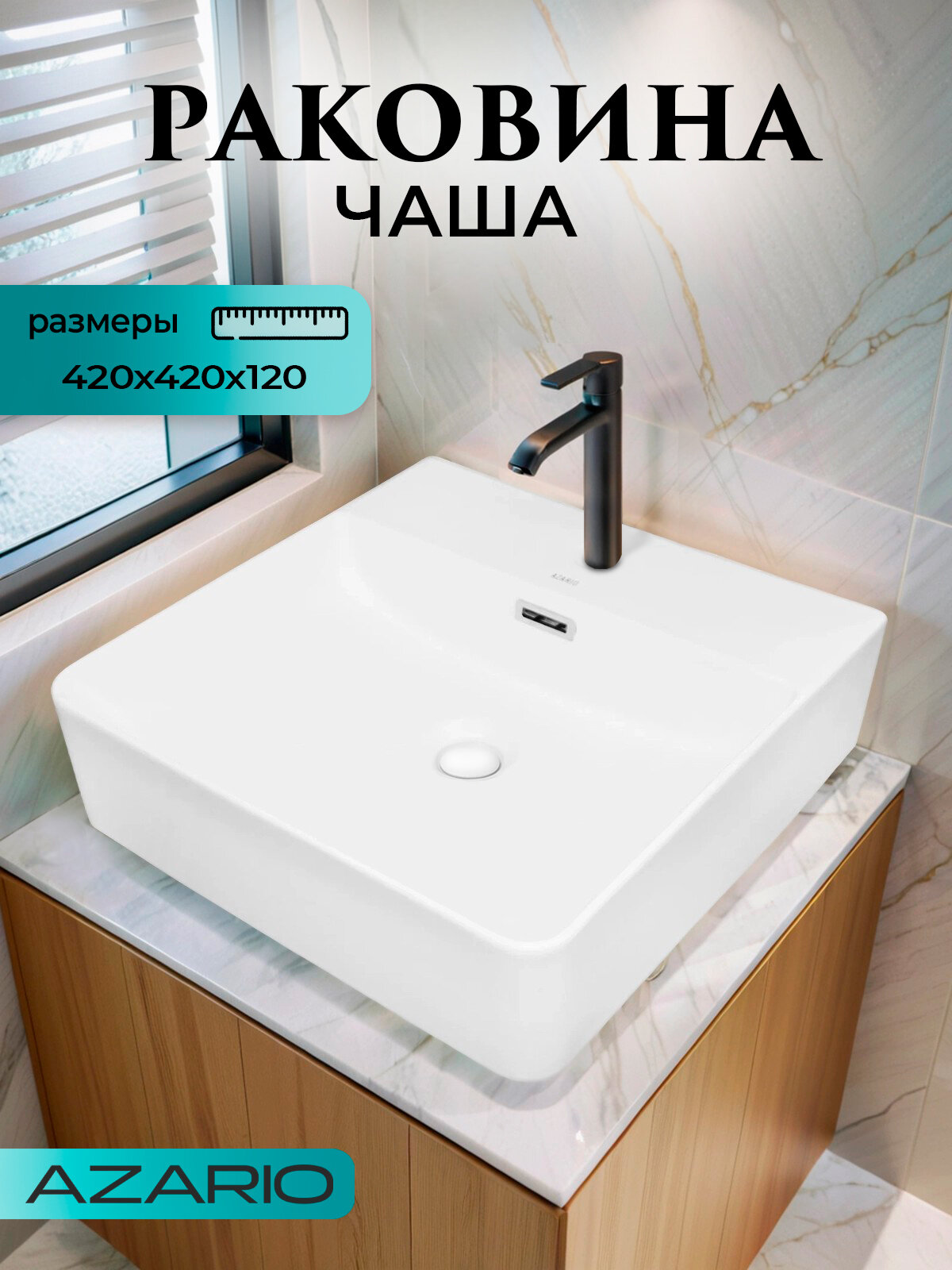 Раковина накладная для ванной Azario 42 см AZ-2177-MW