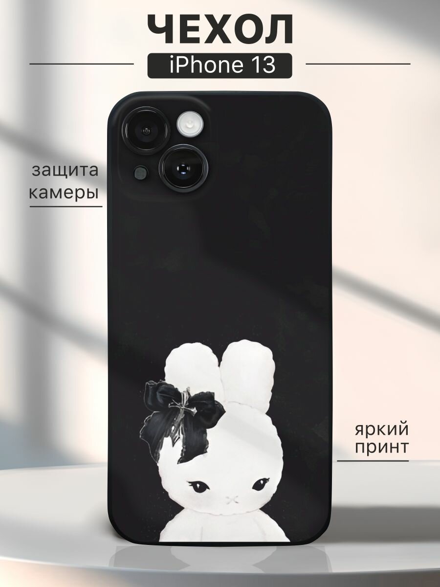 Чехол на iPhone 13 Y2k - Эстетика