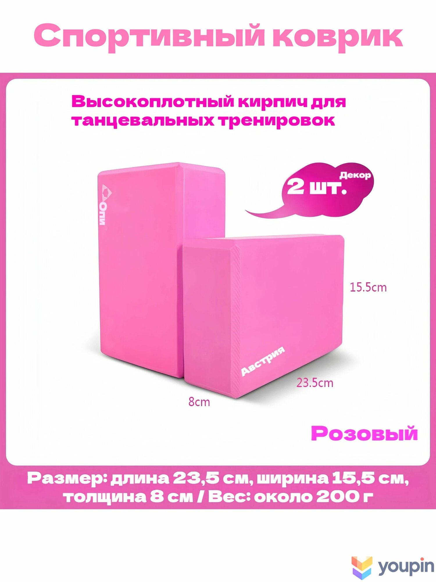 Спортивный коврик Гимнастический мат для танцев складной 5 см, коврик для хореографии и гимнастики 23.5x16см