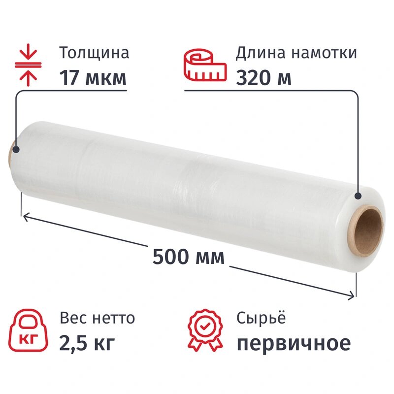 Стрейч-пленка перв. сыр для ручн. уп 17мкм 50см 320м 2,5кг нетто