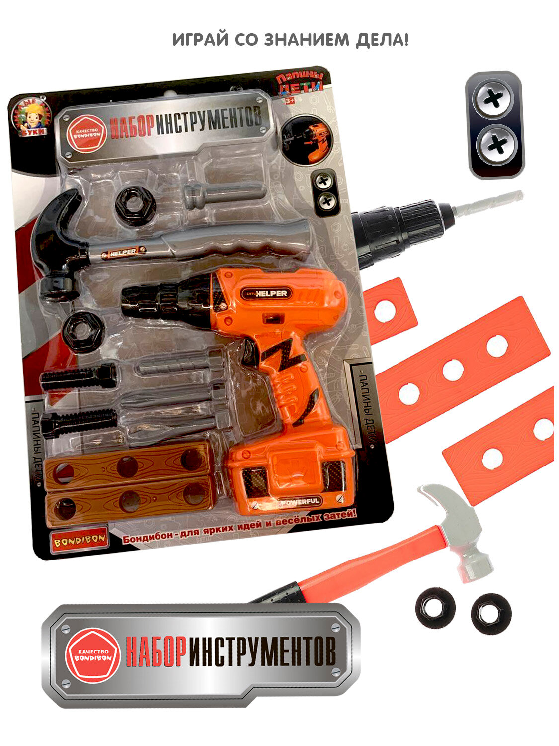 Детский набор строительных инструментов Папины дети подарок