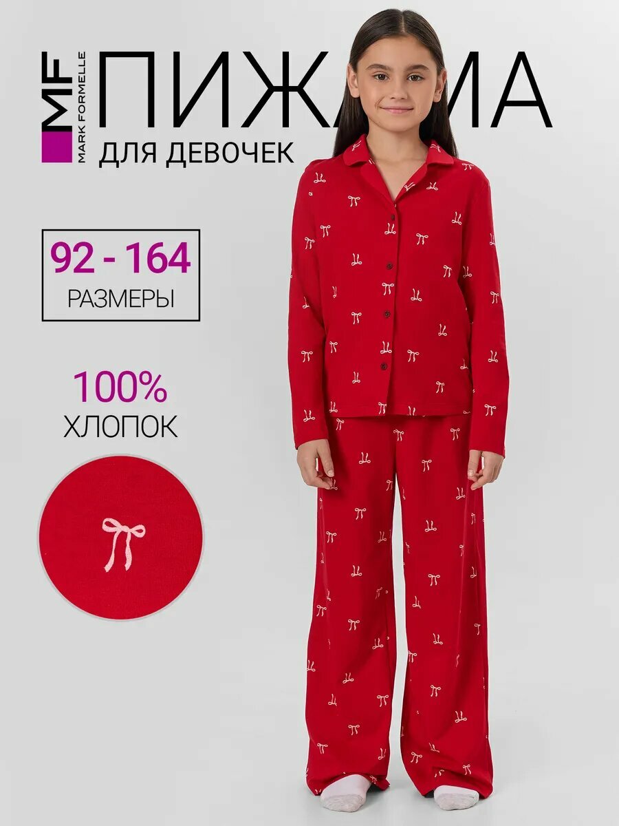 Пижама детская