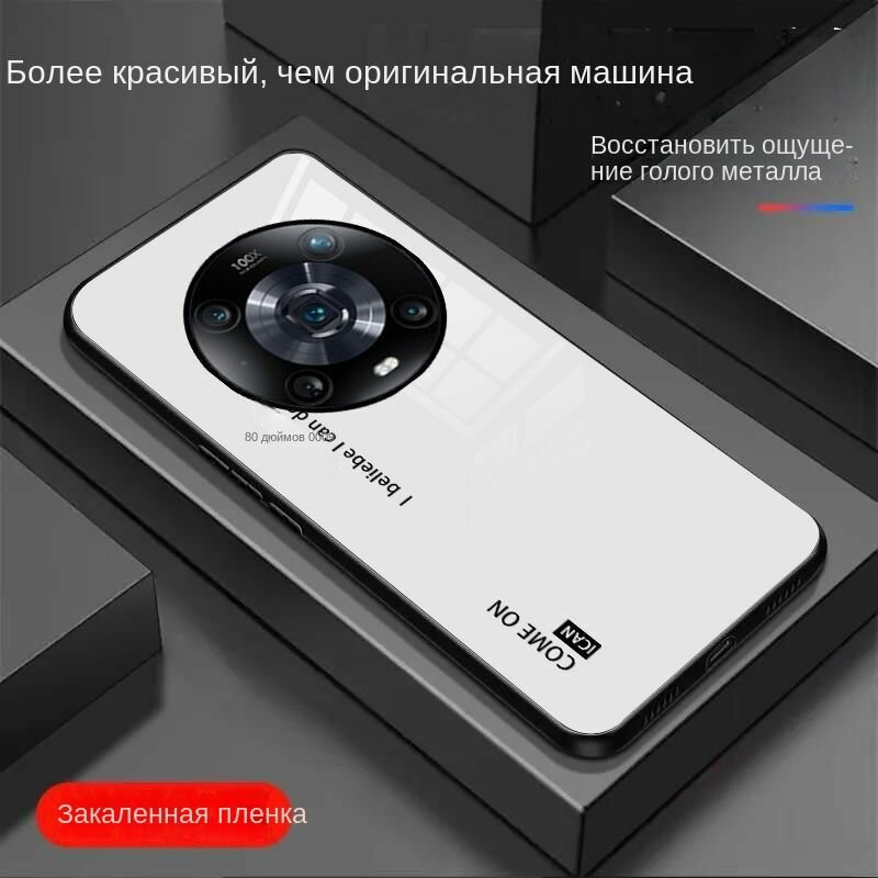 Подходит для Honor Magic 4 Pro / Хонор Мэджик 4 Про , защитный чехол, чехол для мобильного телефона из стеклянного материала + подарок (защитное стекло/пленка)