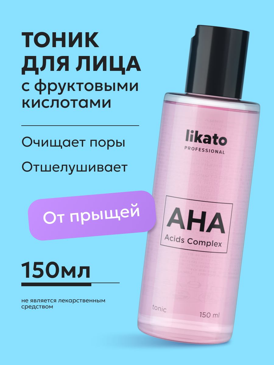 Likato Professional Тоник с фруктовыми кислотами AHA 7%, 150 мл