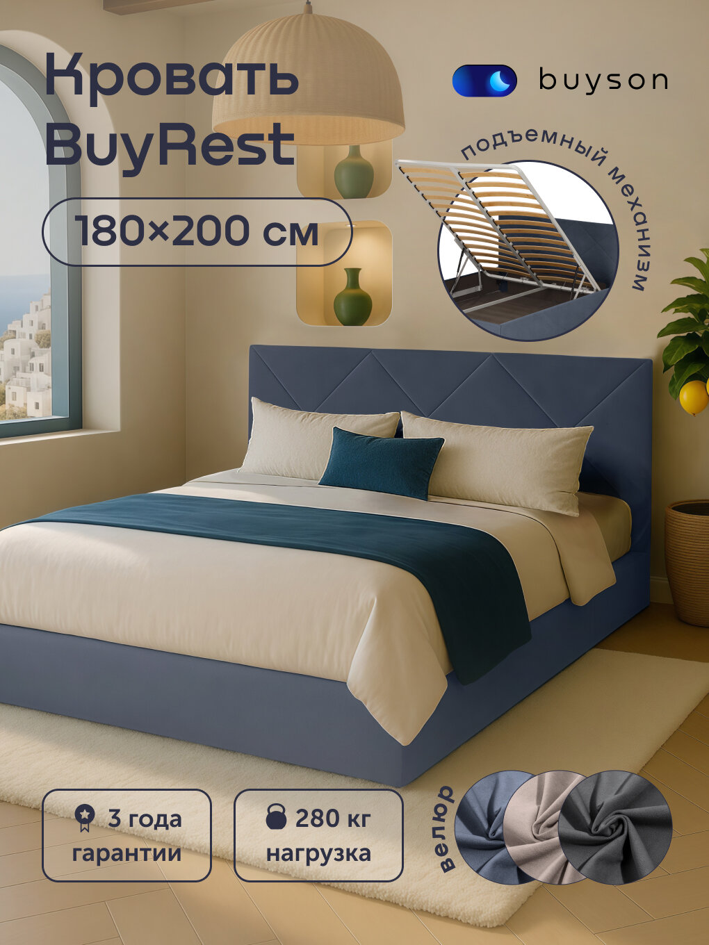 Двуспальная кровать buyson БайРест 180х200 см, с подъемным механизмом, серо-синий, микровелюр