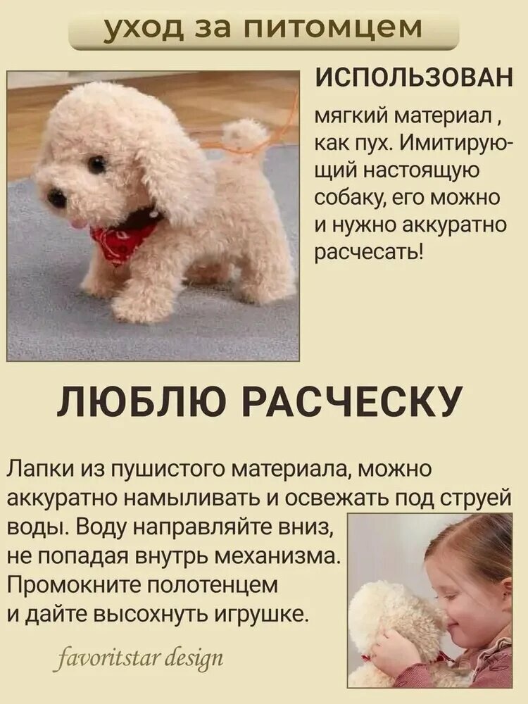 Интерактивная игрушка — фото 1