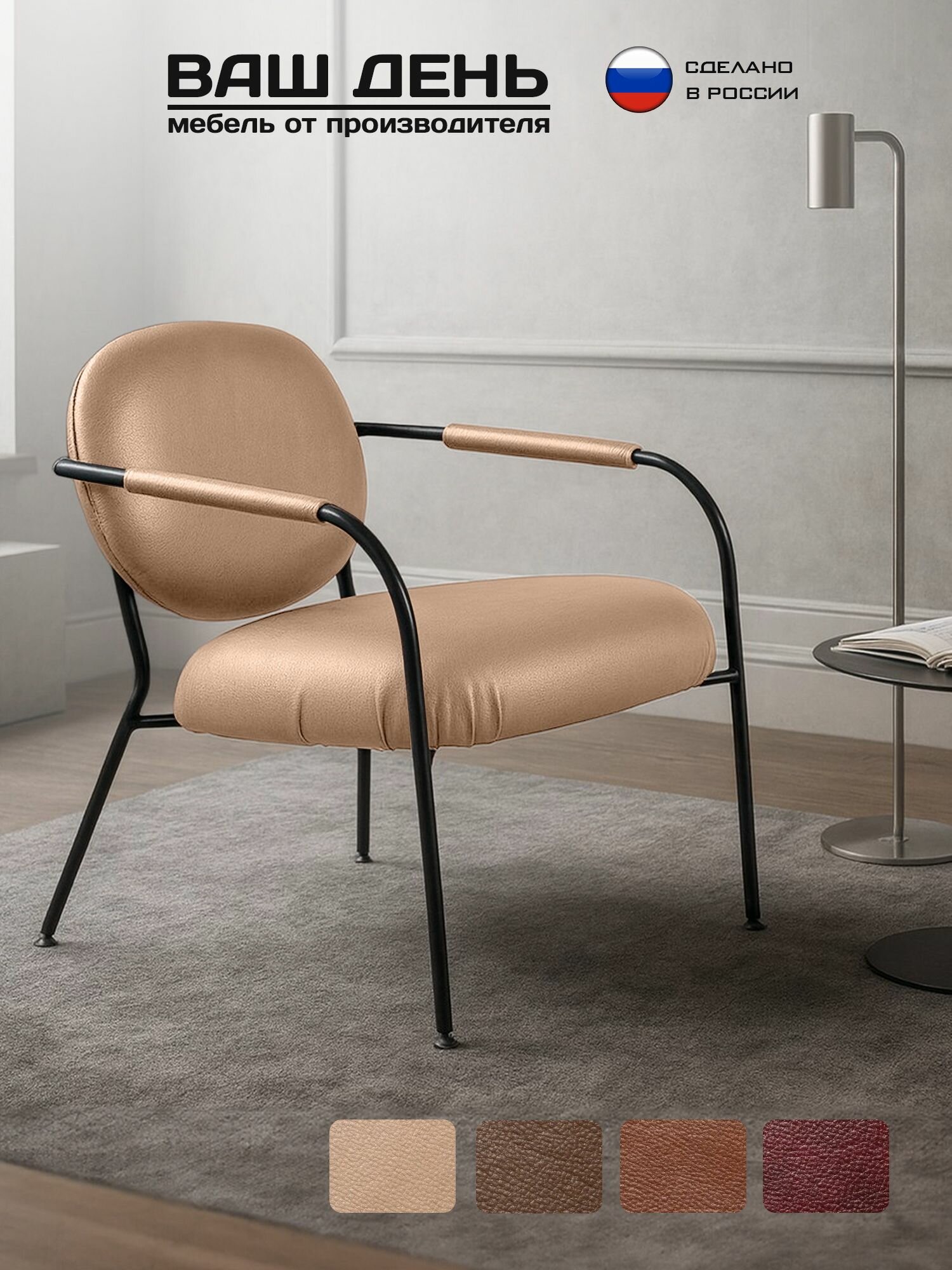 Стул-кресло из экокожи офисный, для гостиной, 1 шт бежевый