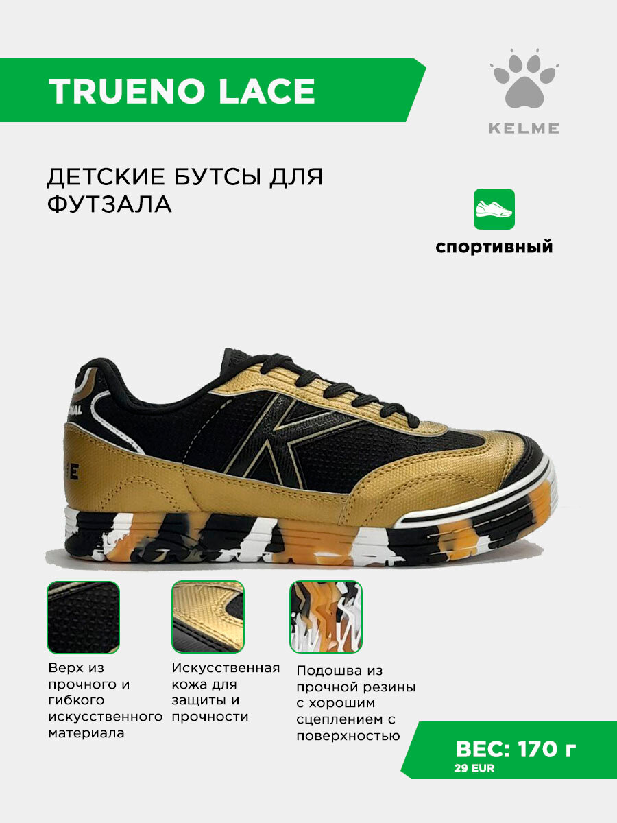 Футзалки