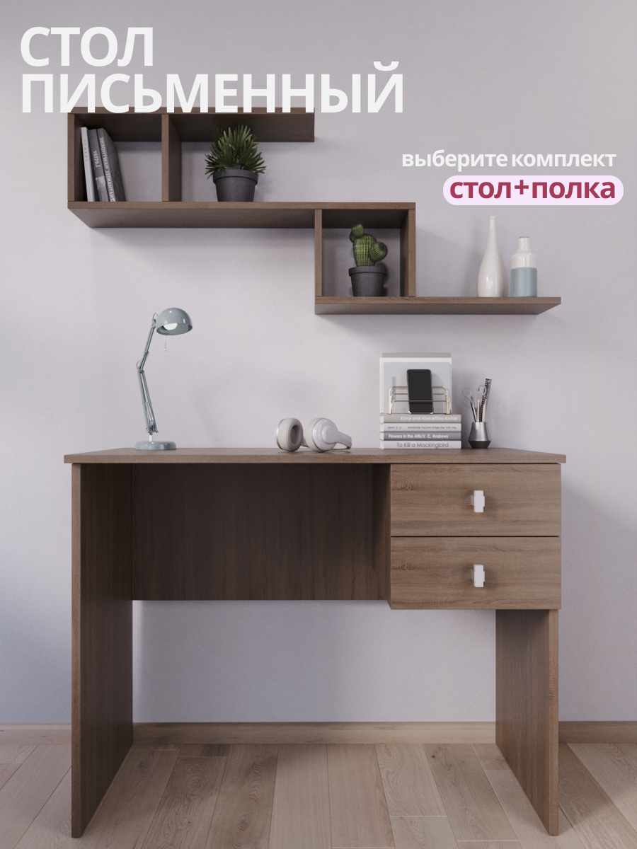 Стол письменный темно-коричневый, ЛДСП дуб винтажный оксид, компьютерный, для школьника, 1000 х 500 х 760 мм