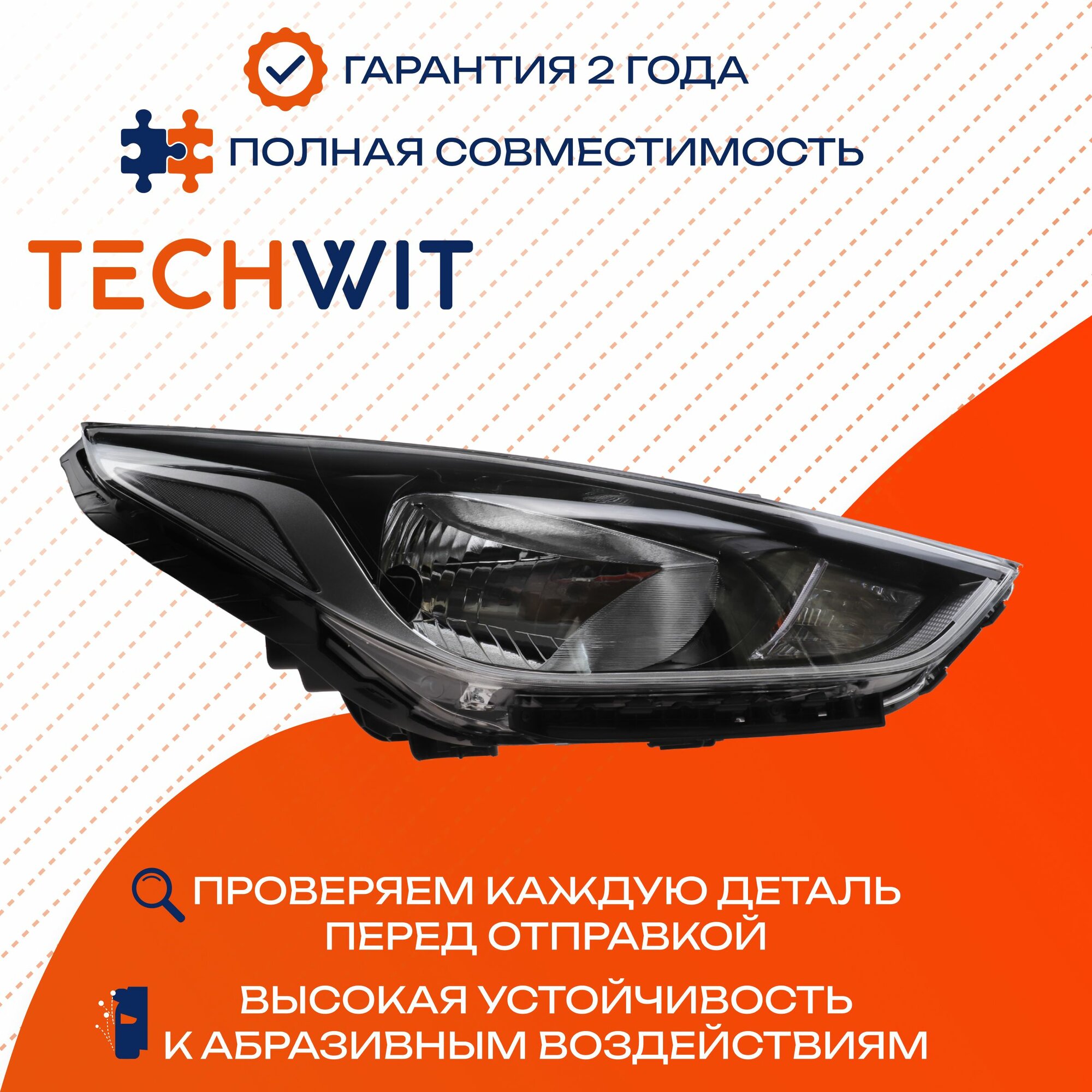 Hyundai Solaris фара передняя правая 921024L000 Хендай Солярис 2013 TECHWIT