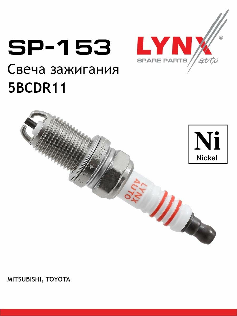 LYNXauto Свеча зажигания 5BCDR11 (Nickel) TOYOTA Corolla(E110) 1.4 97-99/ Land Cruiser(90) 3.4 96-02