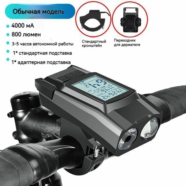 Новый велосипедный фонарь NEWBOLER (с беспроводным GPS-кодометром / динамиком)