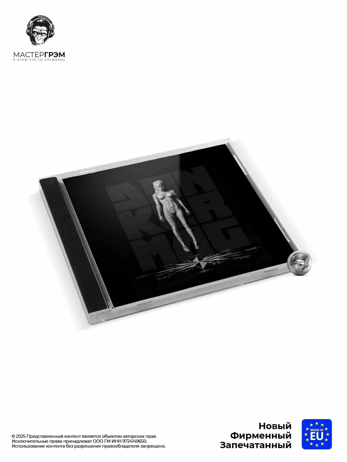 CD диск Die Antwoord - Donker Mag (CD) 2014, Jewel Case