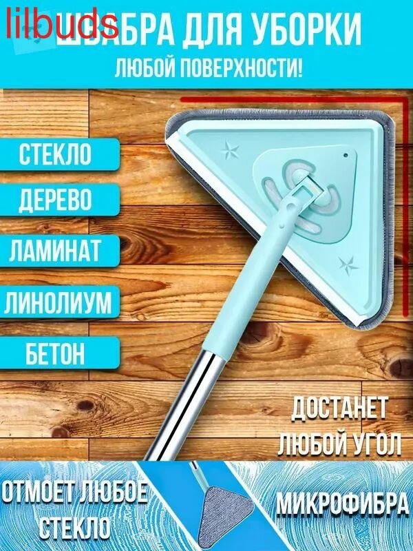Стеклоочиститель