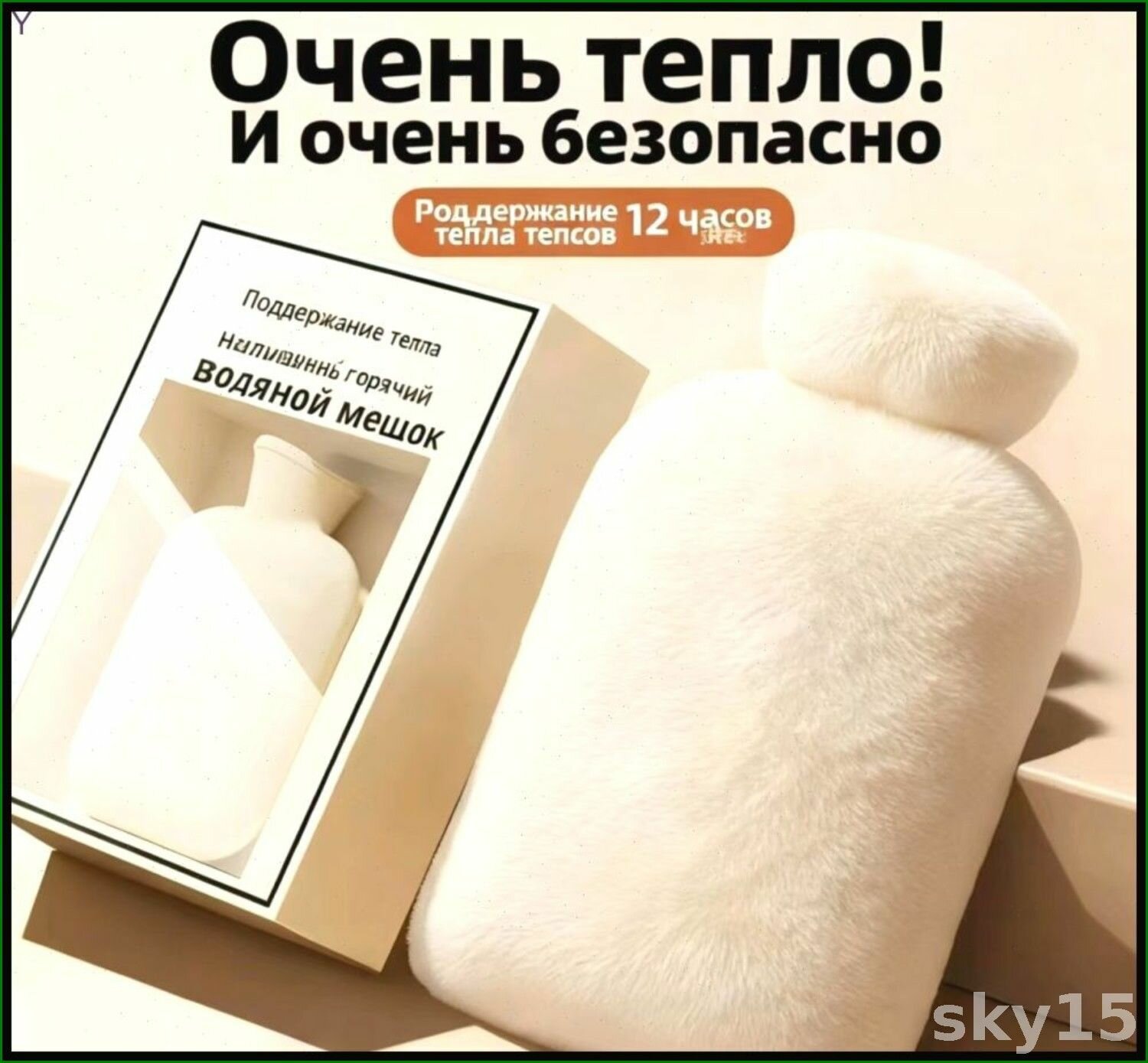 Светло-бежевая грелка на чайник 30x30 см объемом 2000 мл для кухни