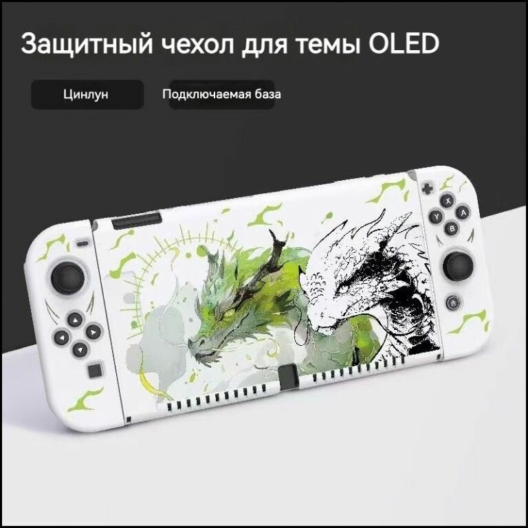 Защитный чехол для Nintendo Switch OLED