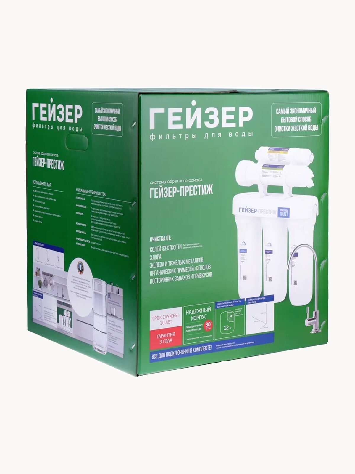 Фильтр обратного осмоса с краном Гейзер Престиж, бак 12 л, очистка воды от примесей, включая бактерии и вирусы, 20001