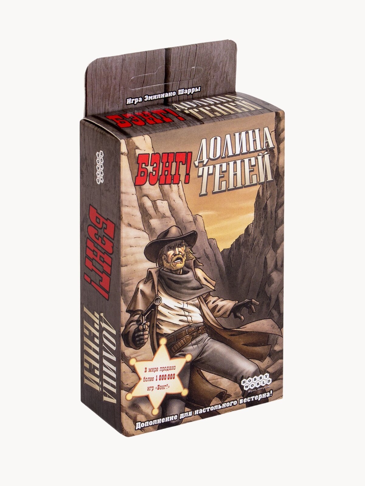 Настольная игра Hobby World Бэнг Долина теней