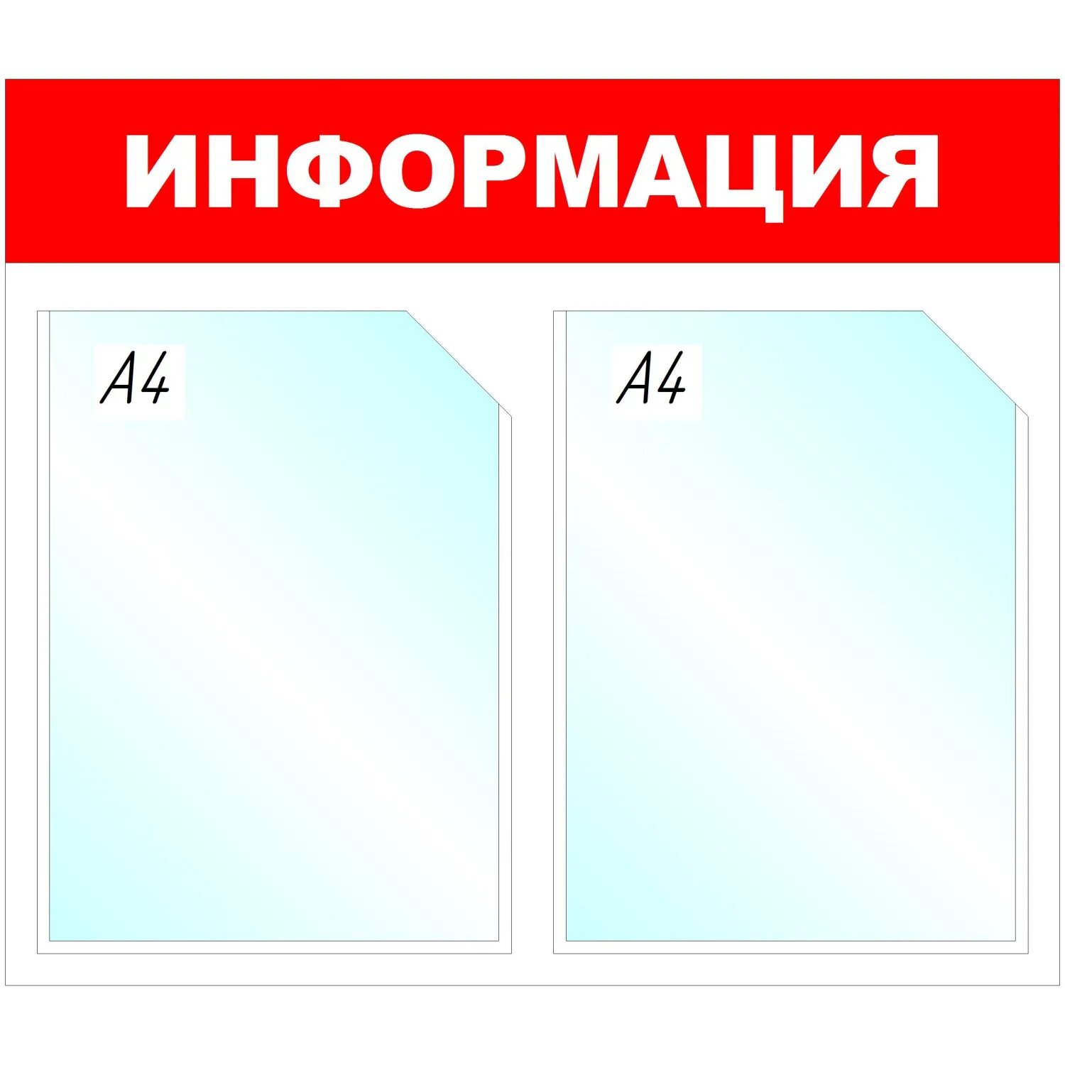 Информационный стенд Информация, 2 отд, 430х500 мм, красный, настенный