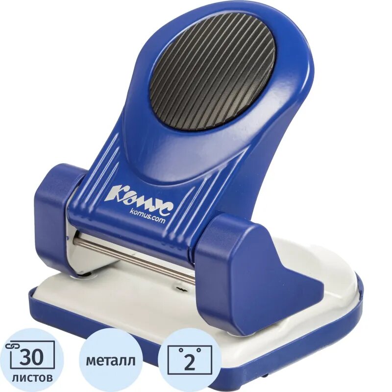 Дырокол Комус MPBL30 до 30 лист, металл, с линейкой и блокиратором, синий